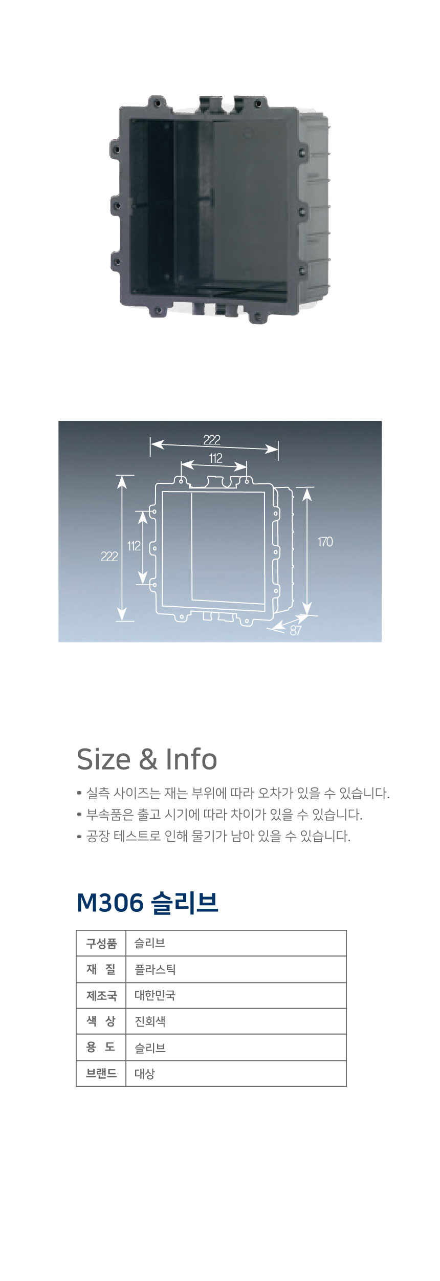 대상 스텐 휴지걸이 매립형 m303 - [바스몰]